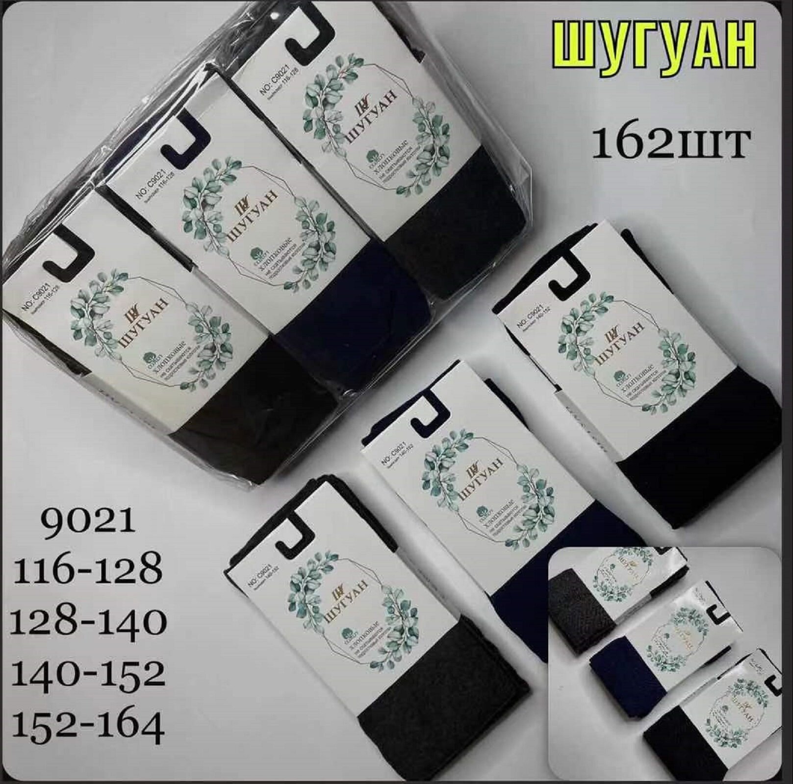 Колготки  Базовая коллекция