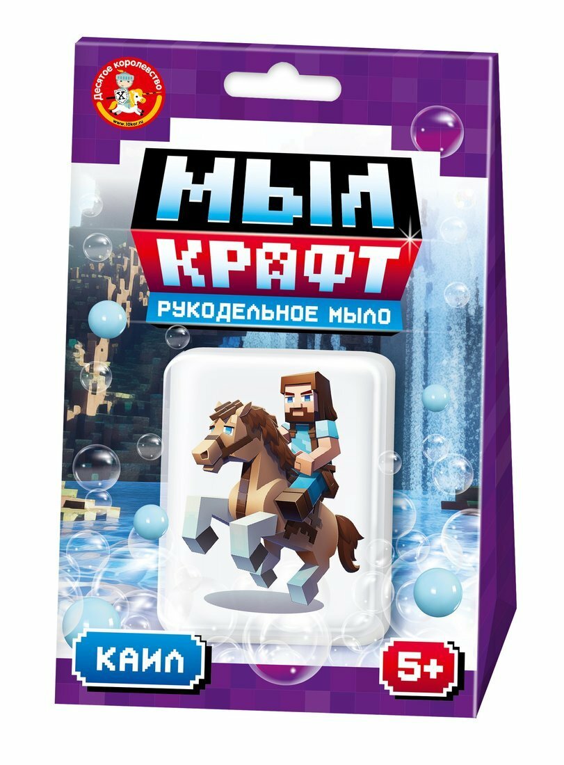 Набор для изготовления мыла. Рукодельное мыло с картинкой Мыл Крафт Каил Десятое Королевство 05475