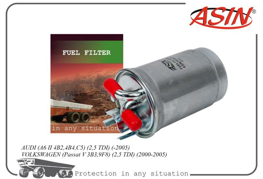 ASINFF2414 ASIN Фильтр топливный 057127435D/ASIN. FF2414 ASIN