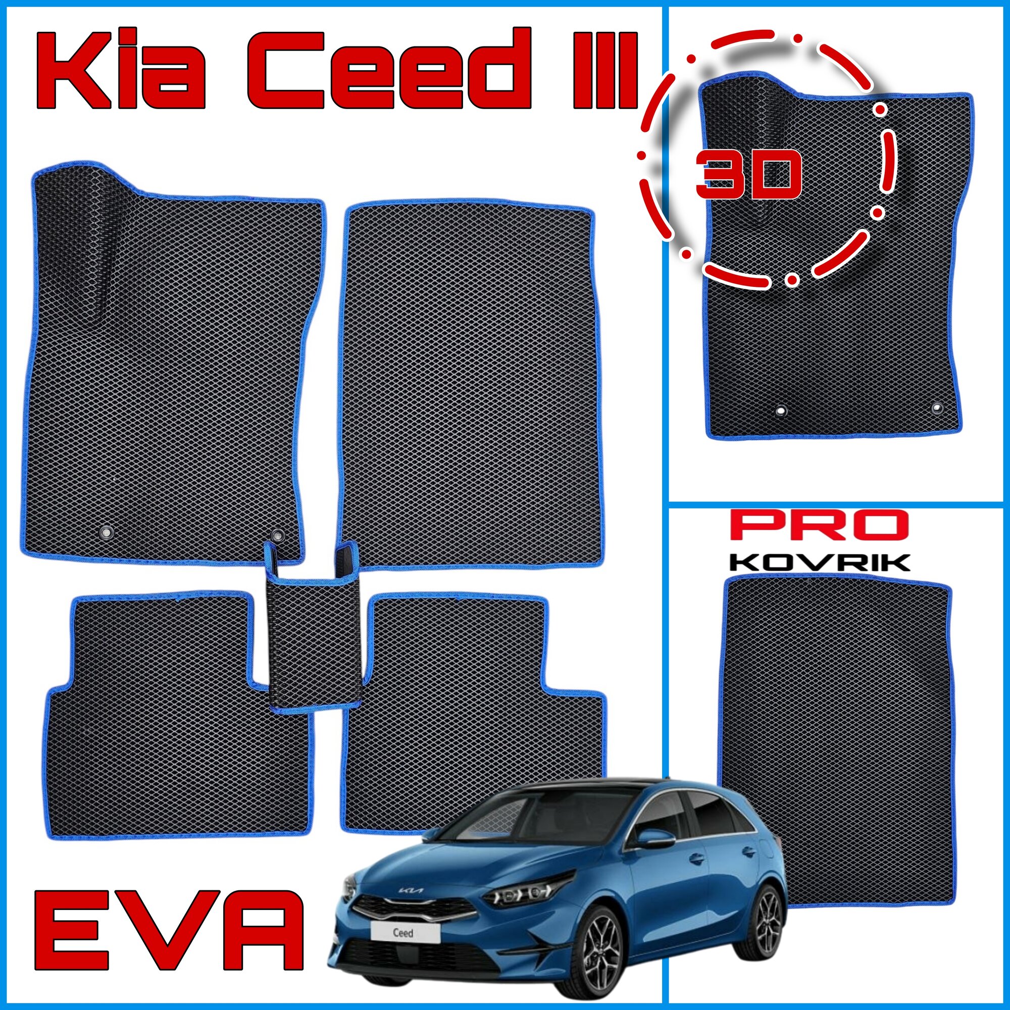 EVA(ЕВА) ЭВА коврики для Киа Сид /Kia Ceed III 2021-2022г.
