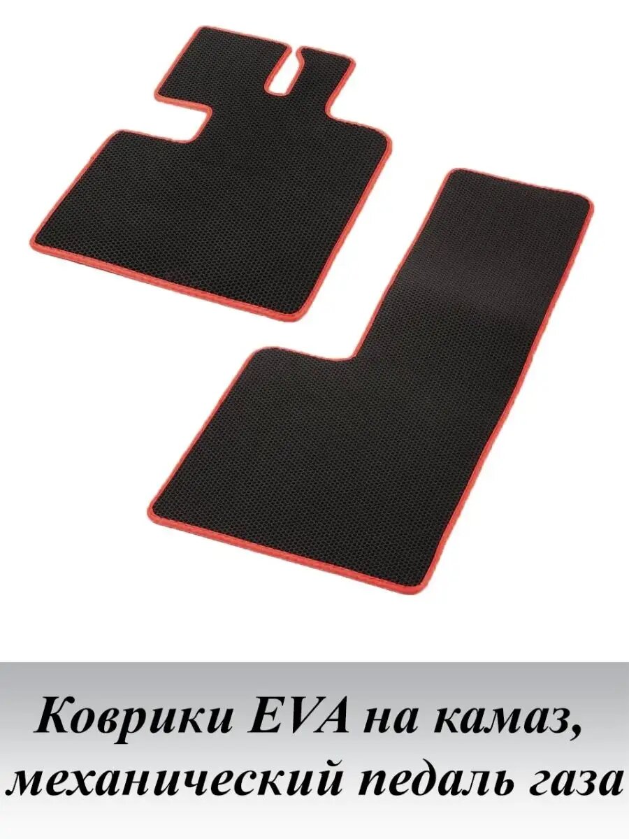 Коврики EVA на КАМАЗ, механический педаль газа