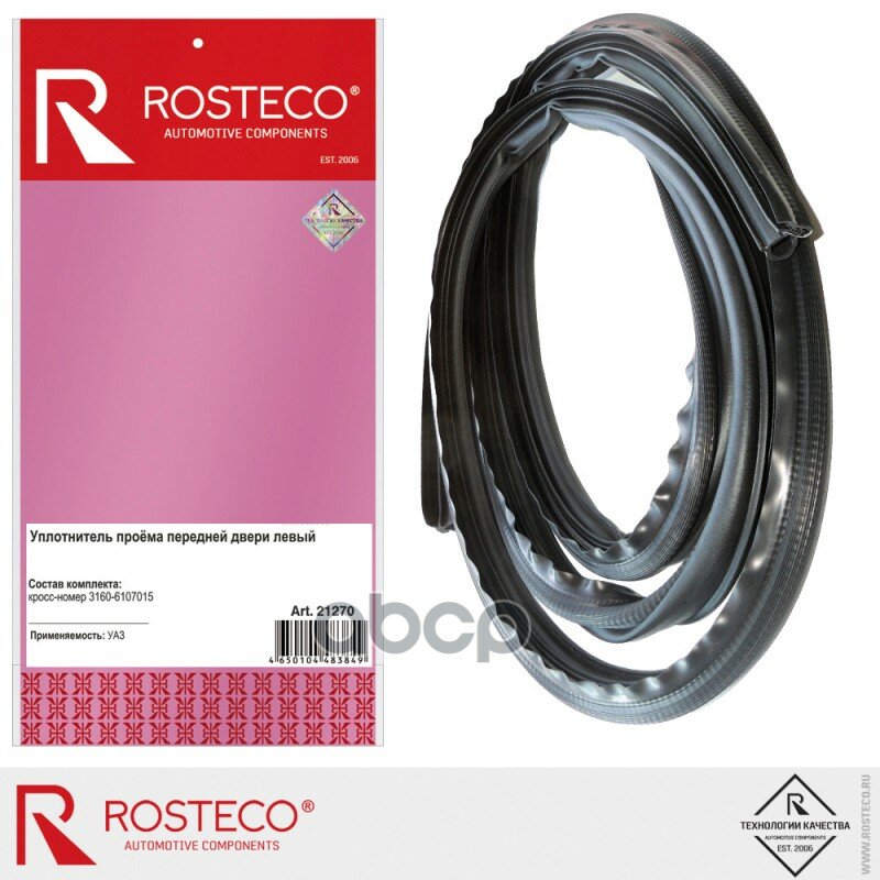 Уплотнитель двери УАЗ патриот ростеко левой в упак. 3160-6107015 арт. 21270 Rosteco арт. 21270