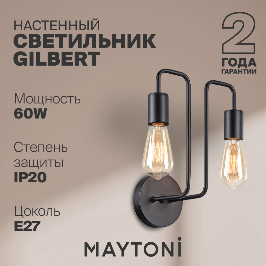 Настенный светильник бра Maytoni Gilbert T532WL-02B