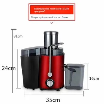 Соковарка электрическая