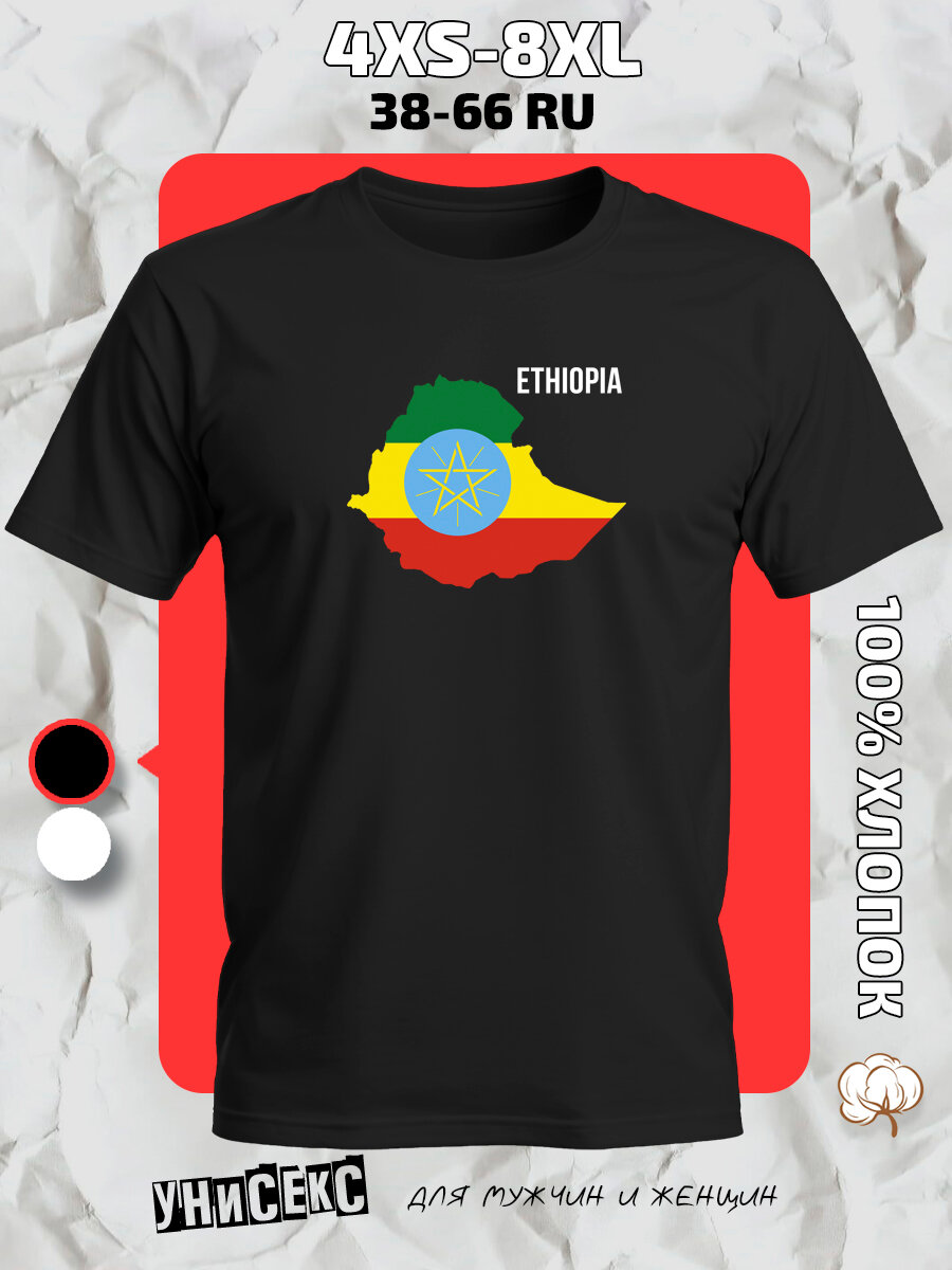 Футболка с принтом флагом Эфиопии Ethiopia
