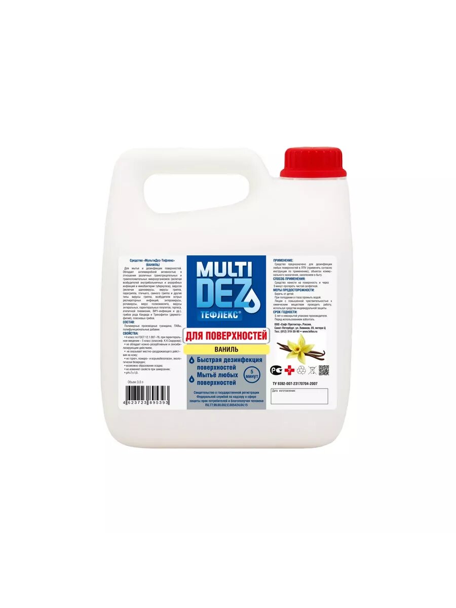 Дезинфицирующее средство МультиДез Тефлекс Ваниль, для поверхностей, 3 л