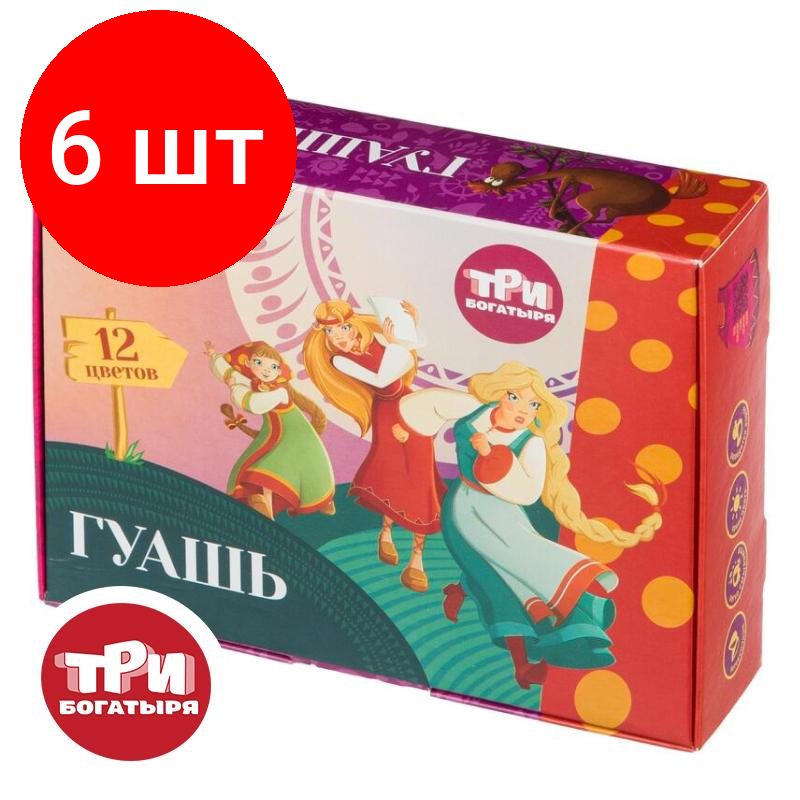 Комплект 6 упаковок, Гуашь комус Три Богатыря набор 12 цв, 20 мл девочки