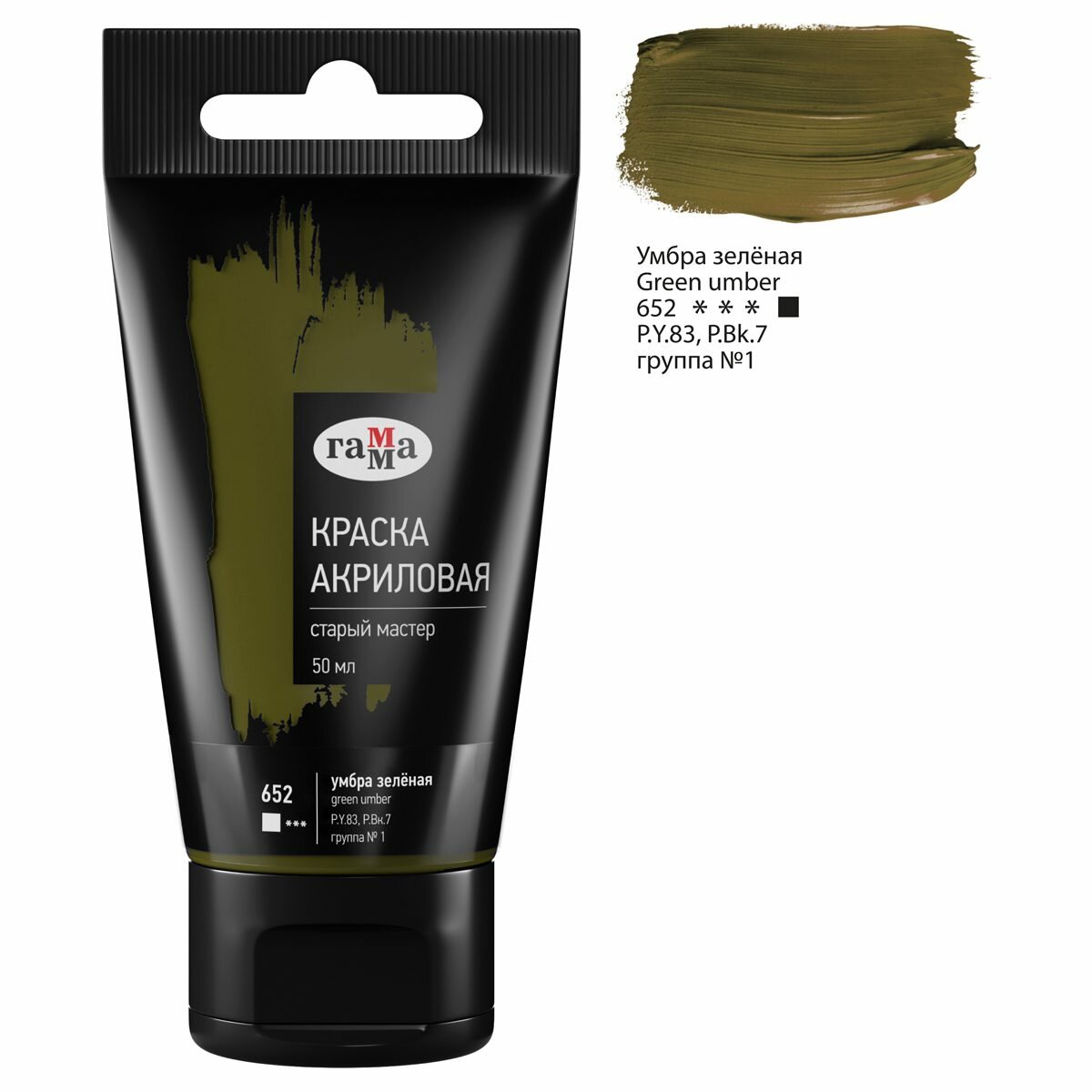 Краска акриловая художественная Гамма "Старый Мастер", туба 50мл, умбра зелёная 50мл, пластик. туба (290220652), 3шт.