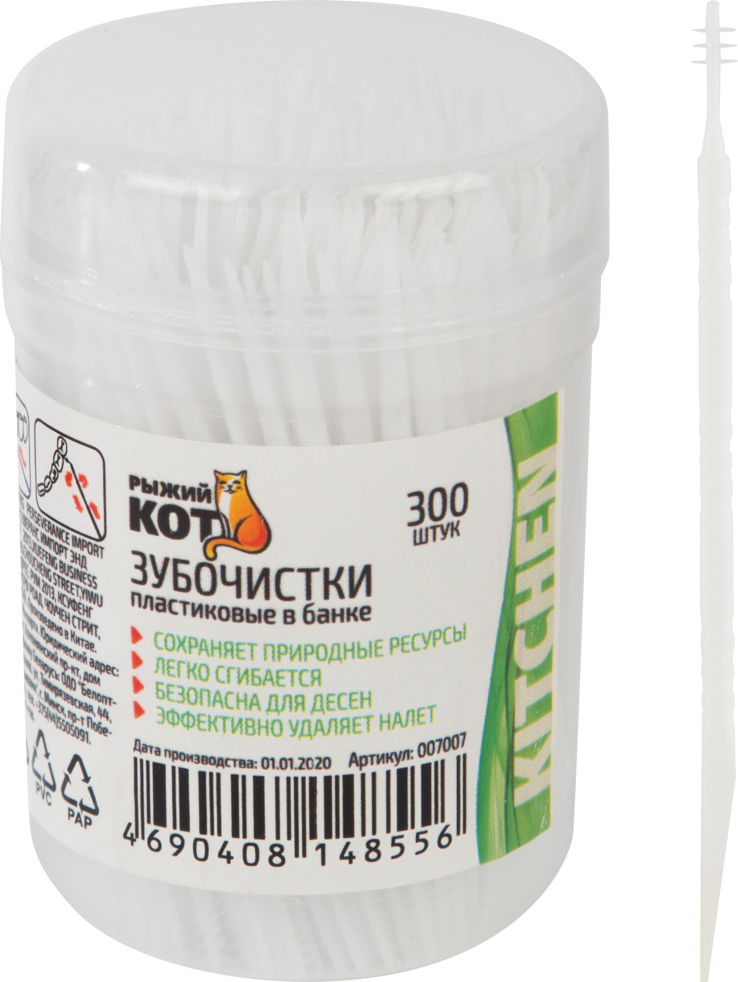 Зубочистки пластиковые с ершиком гибкие (из экологичного пластика со щеточкой) "Рыжий Кот", 300 шт.