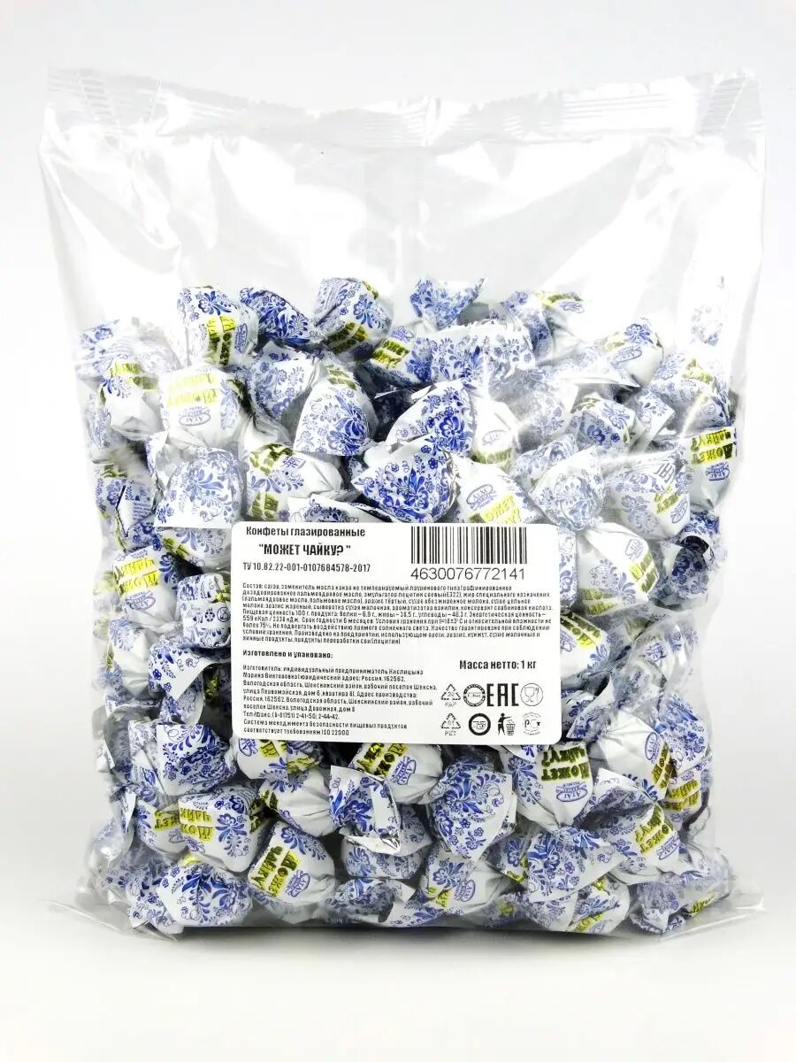 Конфеты "может чайку?", молочный шоколад, тертый арахис, 1 кг.