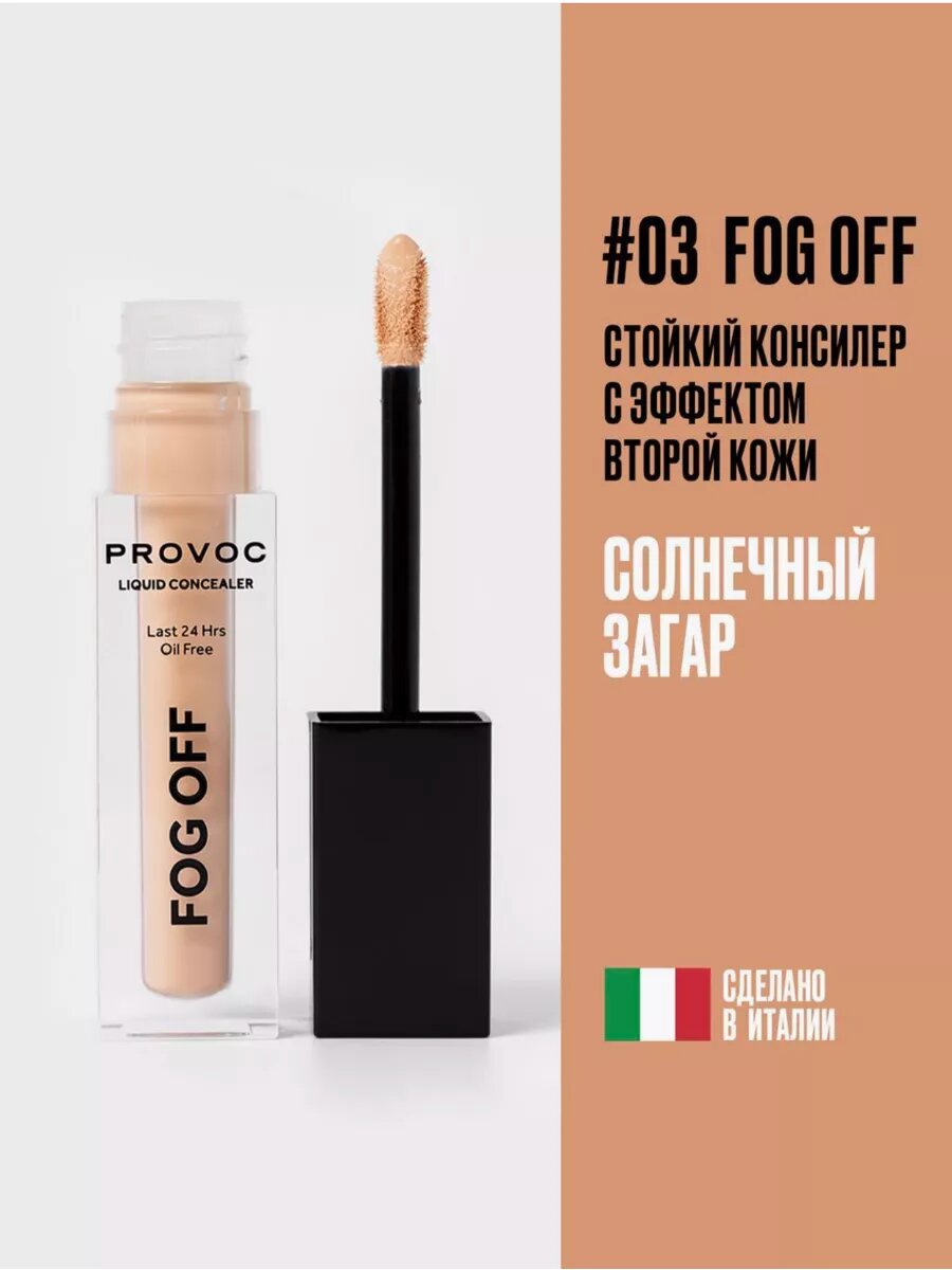 Ультрастойкий консилер для лица (солнечный загар), 5 мл