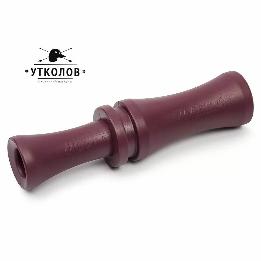 Манок на гуся гуменника №2140 серии KWANZA (Mankoff)