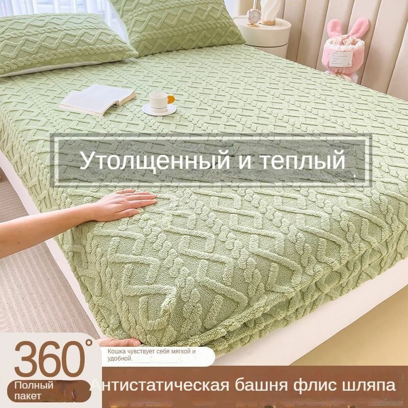 Покрывало, Утолщенный наматрасник,200,180, светло-зеленый
