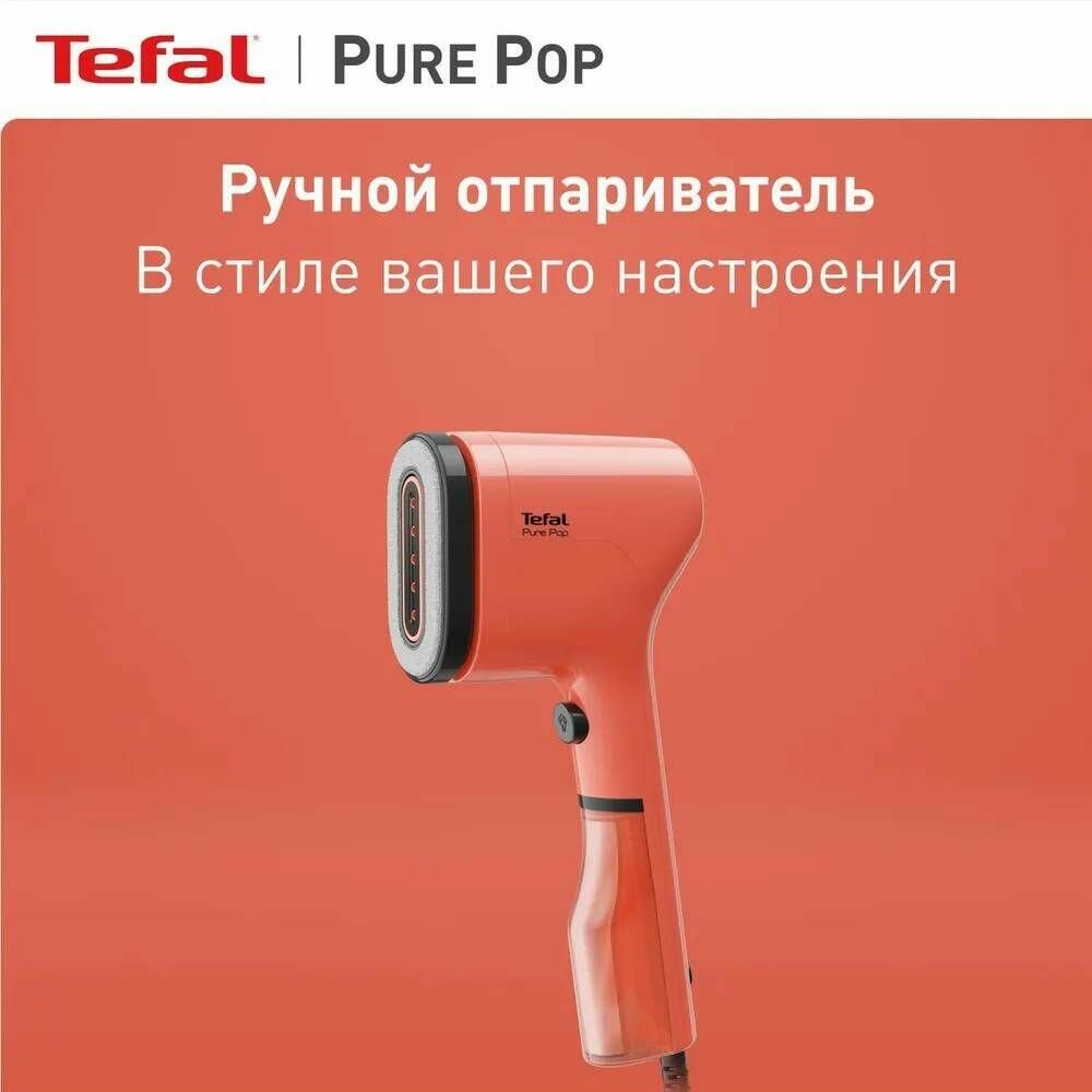 Ручной отпариватель Tefal Pure Pop DT2022E1