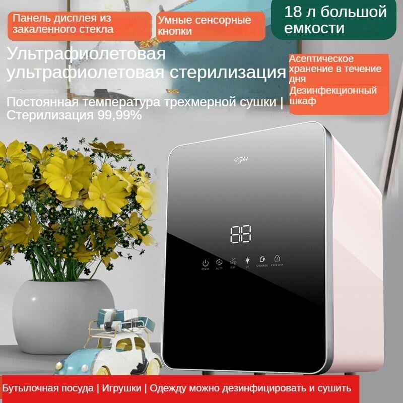 Стерилизатор