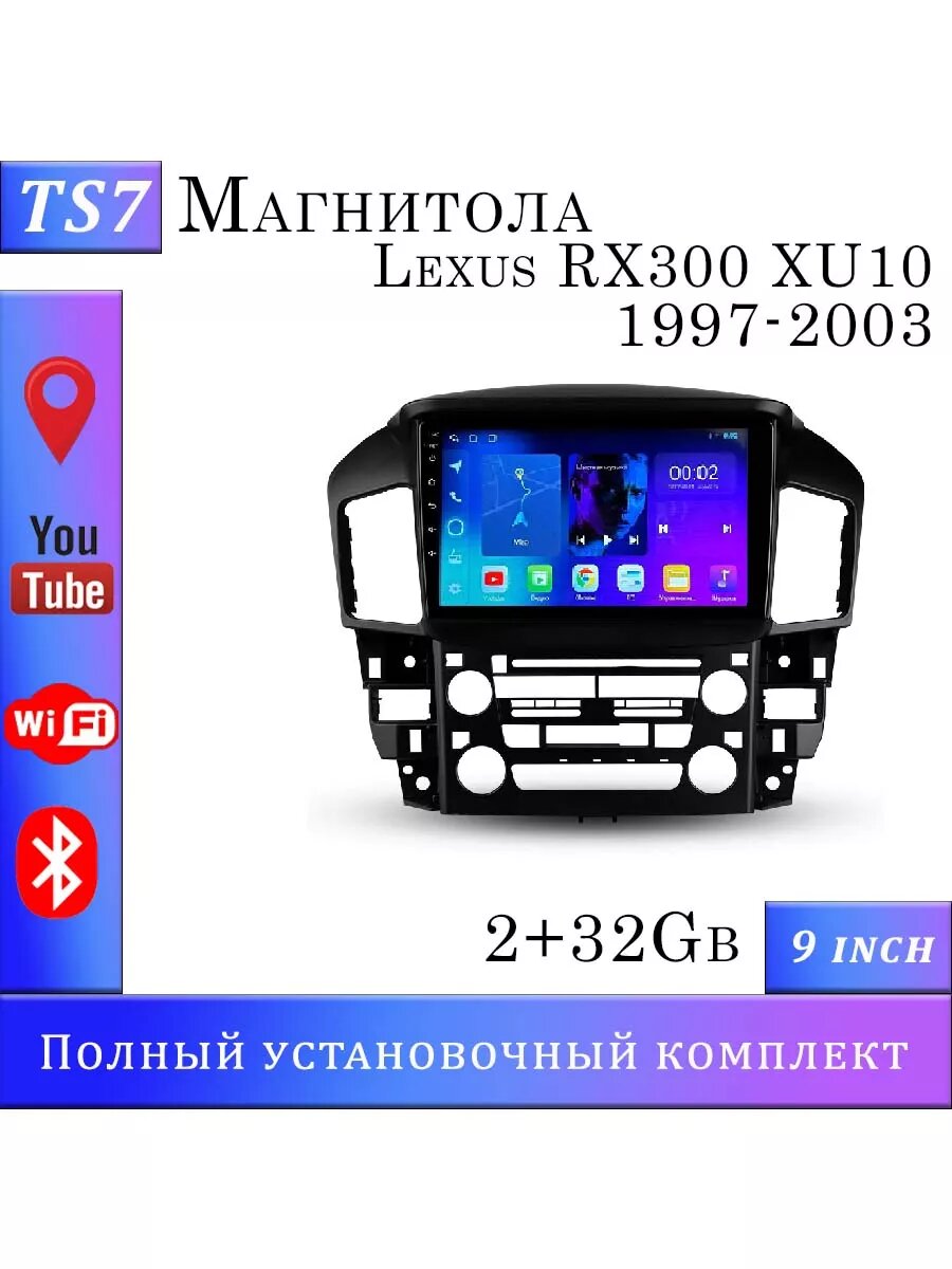 Автомагнитола TS7 Lexus RX300 XU10 1997-2003 2/32Gb, Bluetooth, FM/AM, GPS