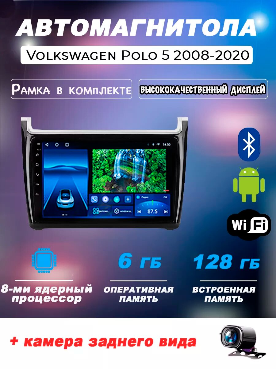 Автомагнитола TS18PRO Volkswagen Polo 5 2008-2020 6/128Gb, Bluetooth, FM/AM, GPS
