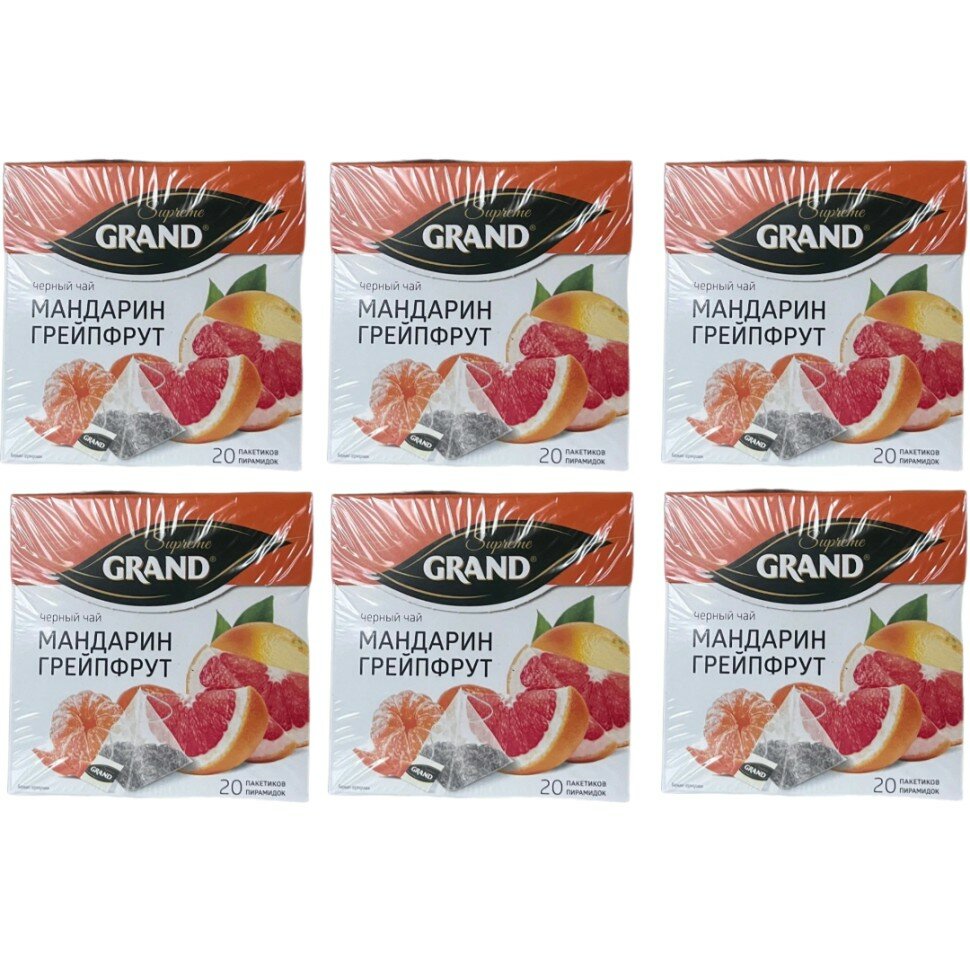 Чай черный Гранд Мандарин Грейпфрут 20 пирамидок 6 штук