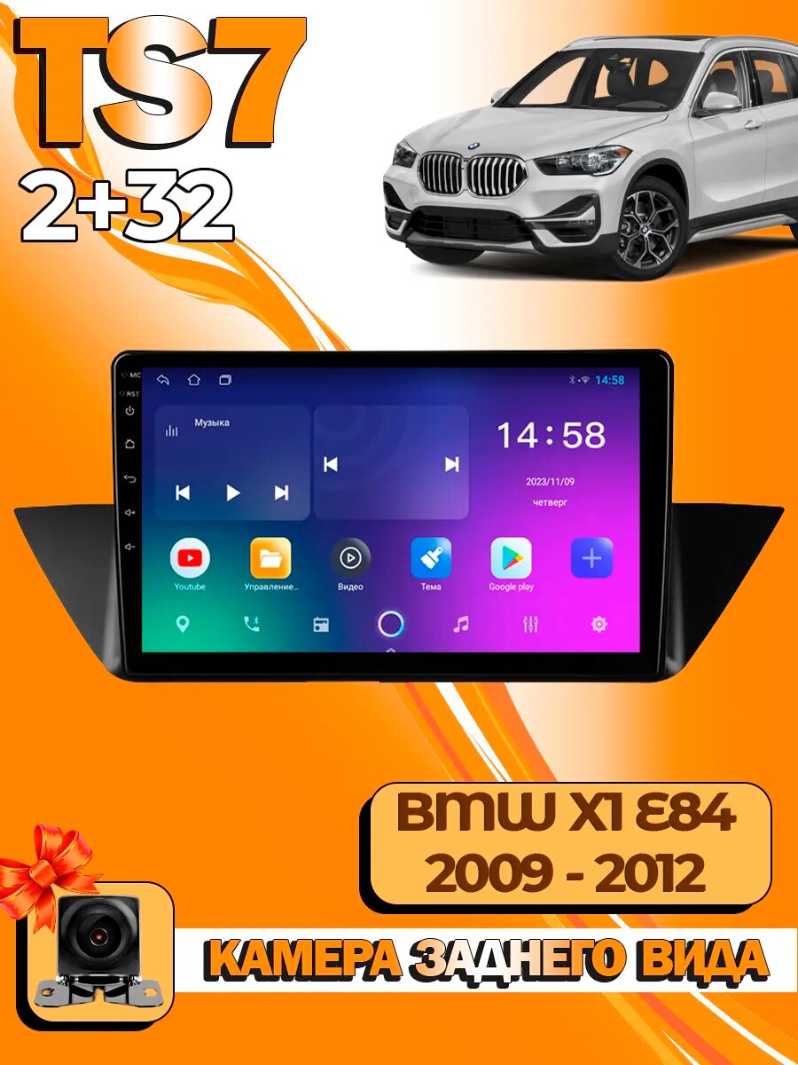 Магнитола для BMW X1 E84 2009 - 2012 2+32гб