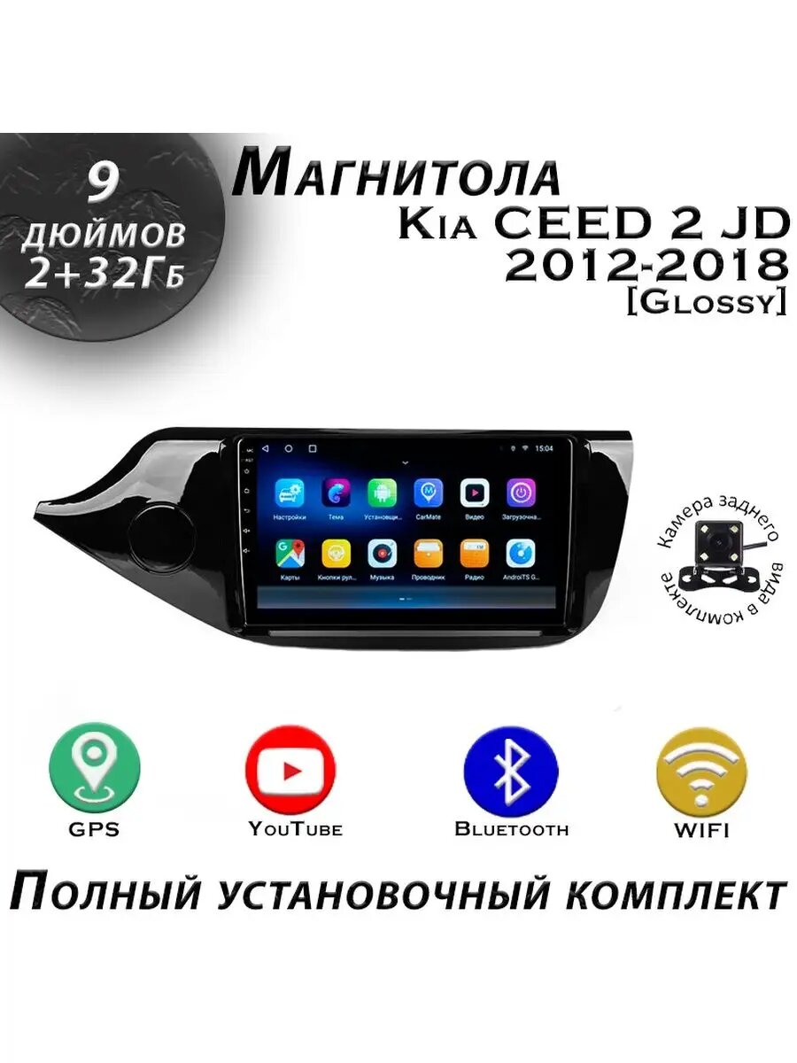 Магнитола TS7 Kia CEED Cee'd 2 JD 2012-2018 2/32Gb