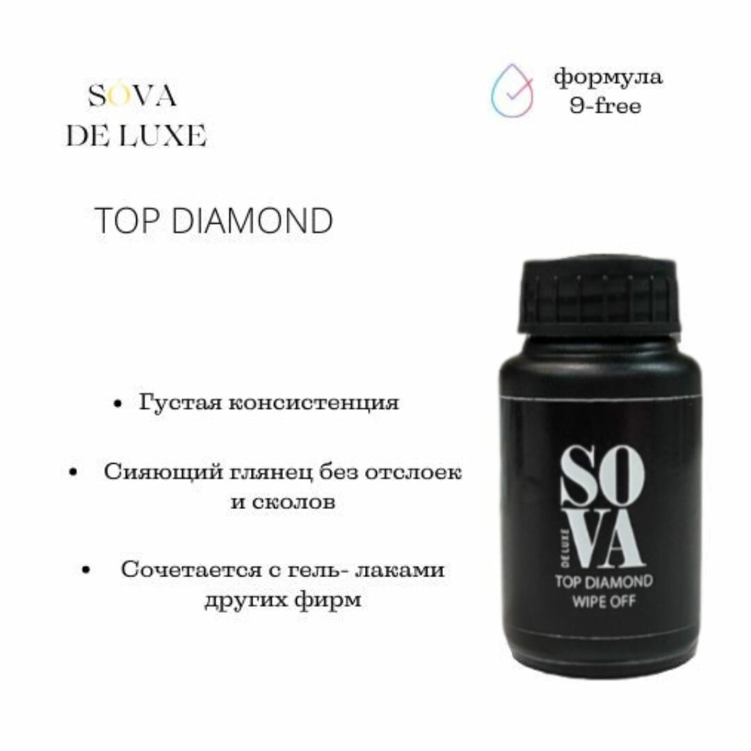 Sova De Luxe Top Diamond Верхнее финишное покрытие, топ для гель-лака с липким слоем, 30 мл