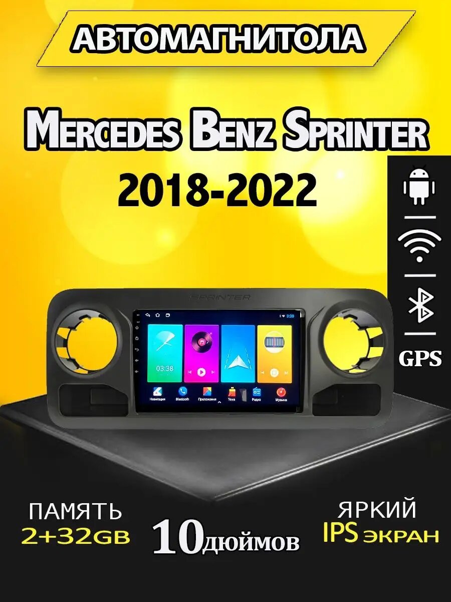 Магнитола Mercedes Benz Sprinter 2018-2022 2/32GB