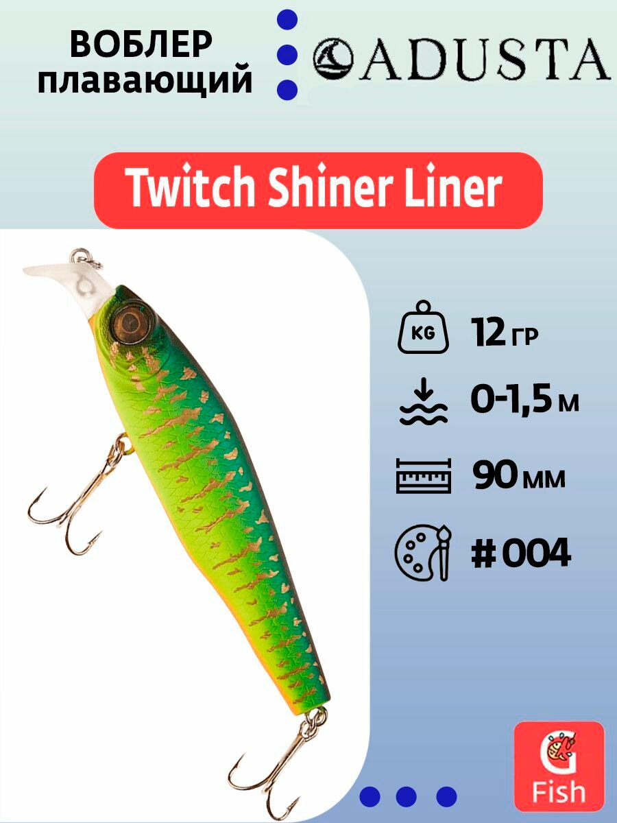 Воблер для рыбалки ADUSTA Twitch Shiner Liner 90F 12гр #004 Hot Tiger