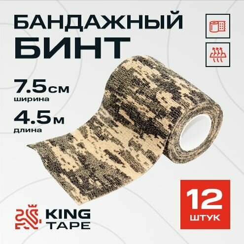 Бинт эластичный камуфляжный, 7,5см*4,5м, 12 ШТ, степь камуфляж, самофиксирующийся