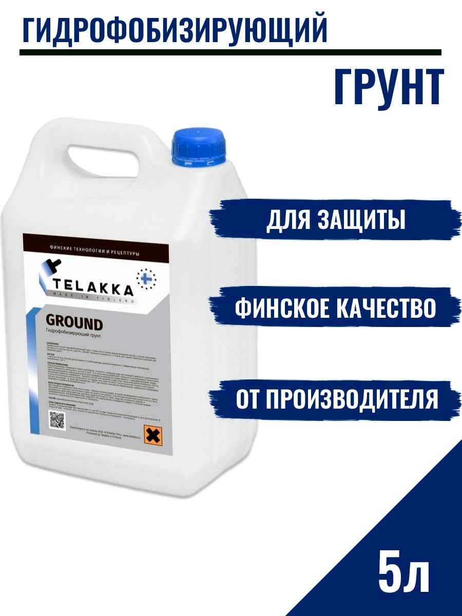 Химическая пропитка для бетона и гидрофобный грунтовка от финского бренда Телакка 5л