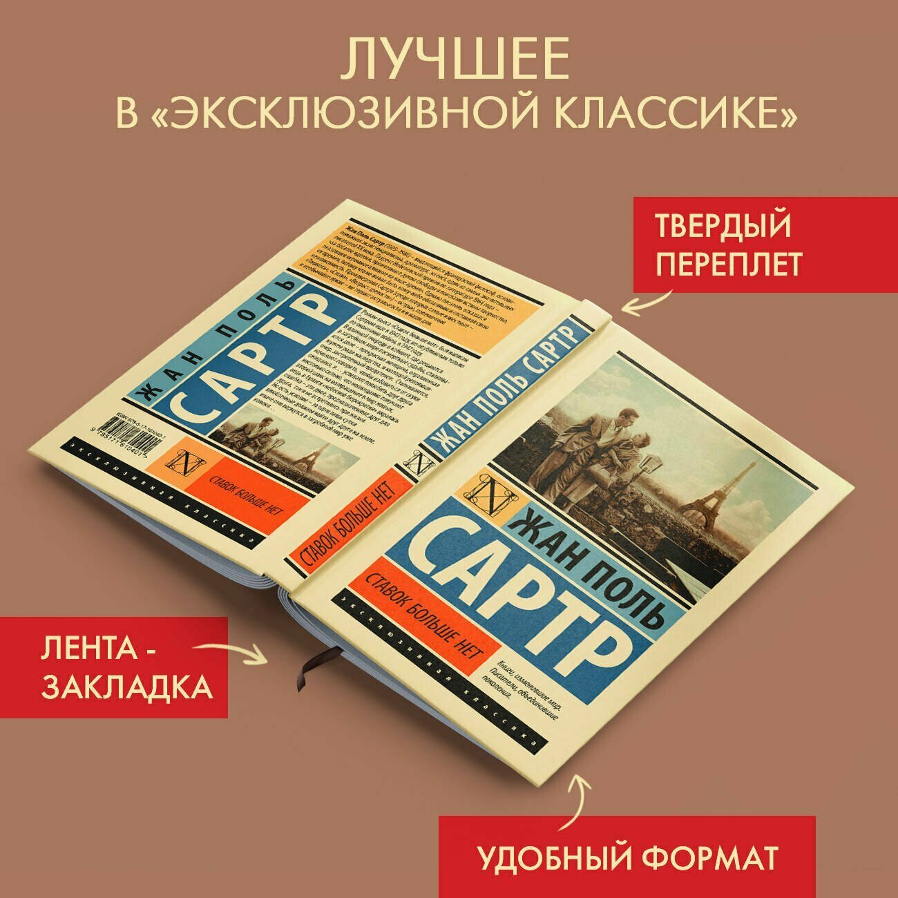 Ставок больше нет — фото 1