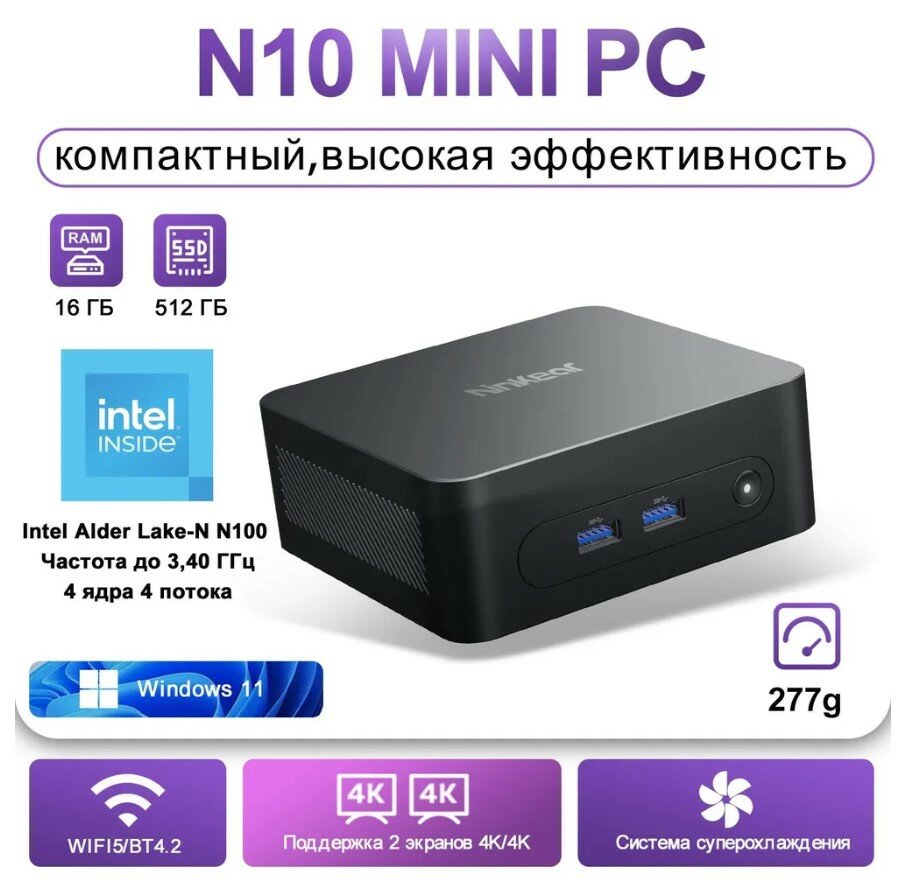 Ninkear Мини ПК N10 Intel® Processor N100,16GB DDR4/512GB SSD/Win 11