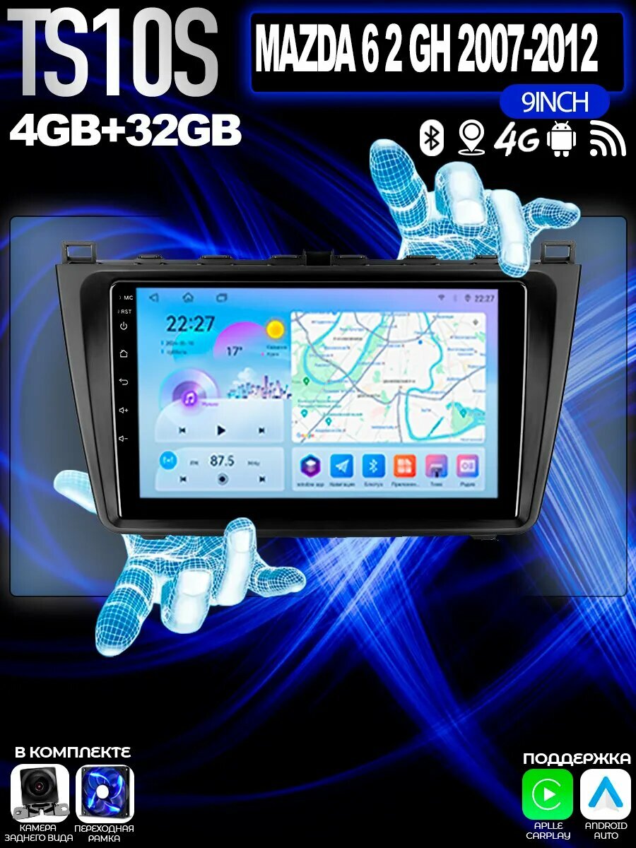 Магнитола Андроид для Mazda 6 2 GH 2007-2012 4/32 Gb, Bluetooth, FM/AM, GPS