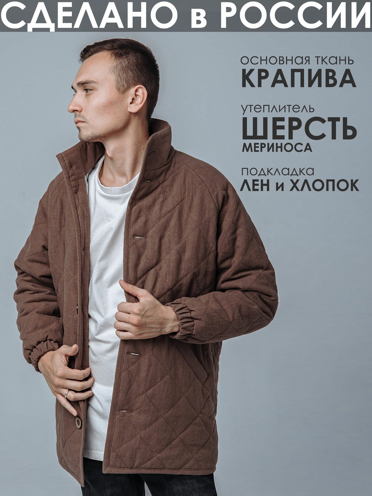 Куртка Базовая коллекция