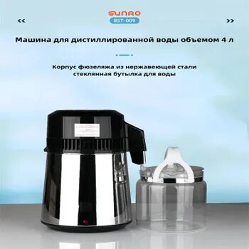 Аквадистиллятор