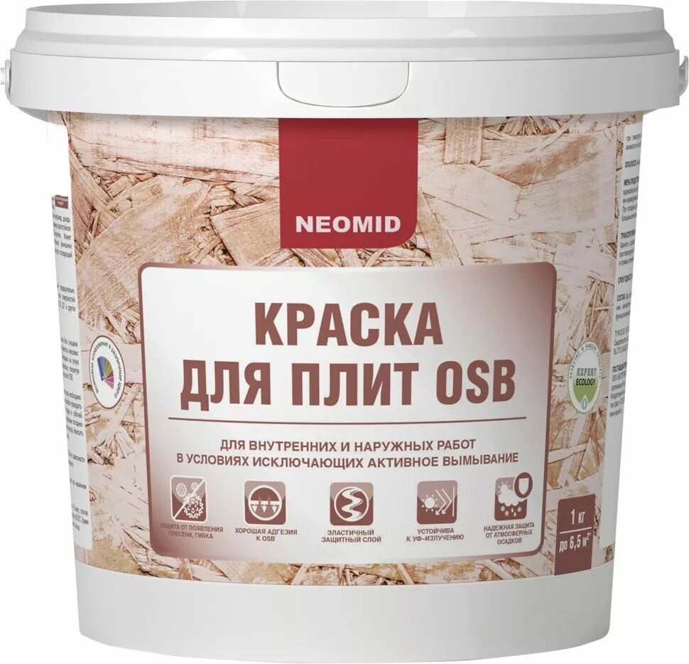 Неомид Краска для плит OSB (1 кг) для внутренних и наружных работ база С (под колеровку)