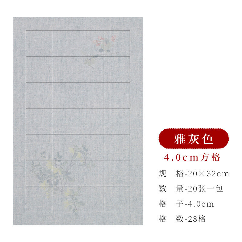 Бумага для каллиграфии "Старинный стиль", 20 листов, 20x32 см