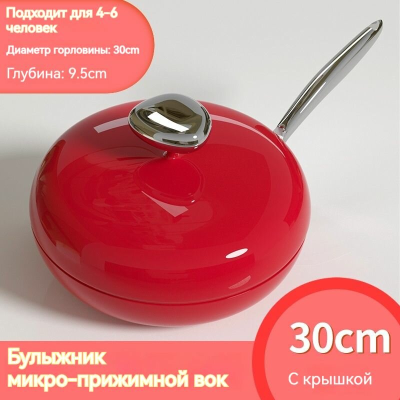 Рисовый камень не содержит набор из кастрюли и кастрюли. Вок с галькой, красный