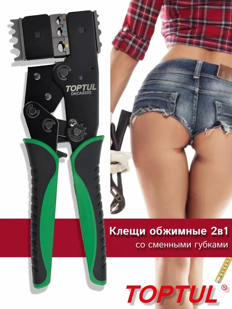 Клещи для обжимки клемм снятия изоляции трещоточные 2в1 DKCA2222 TOPTUL