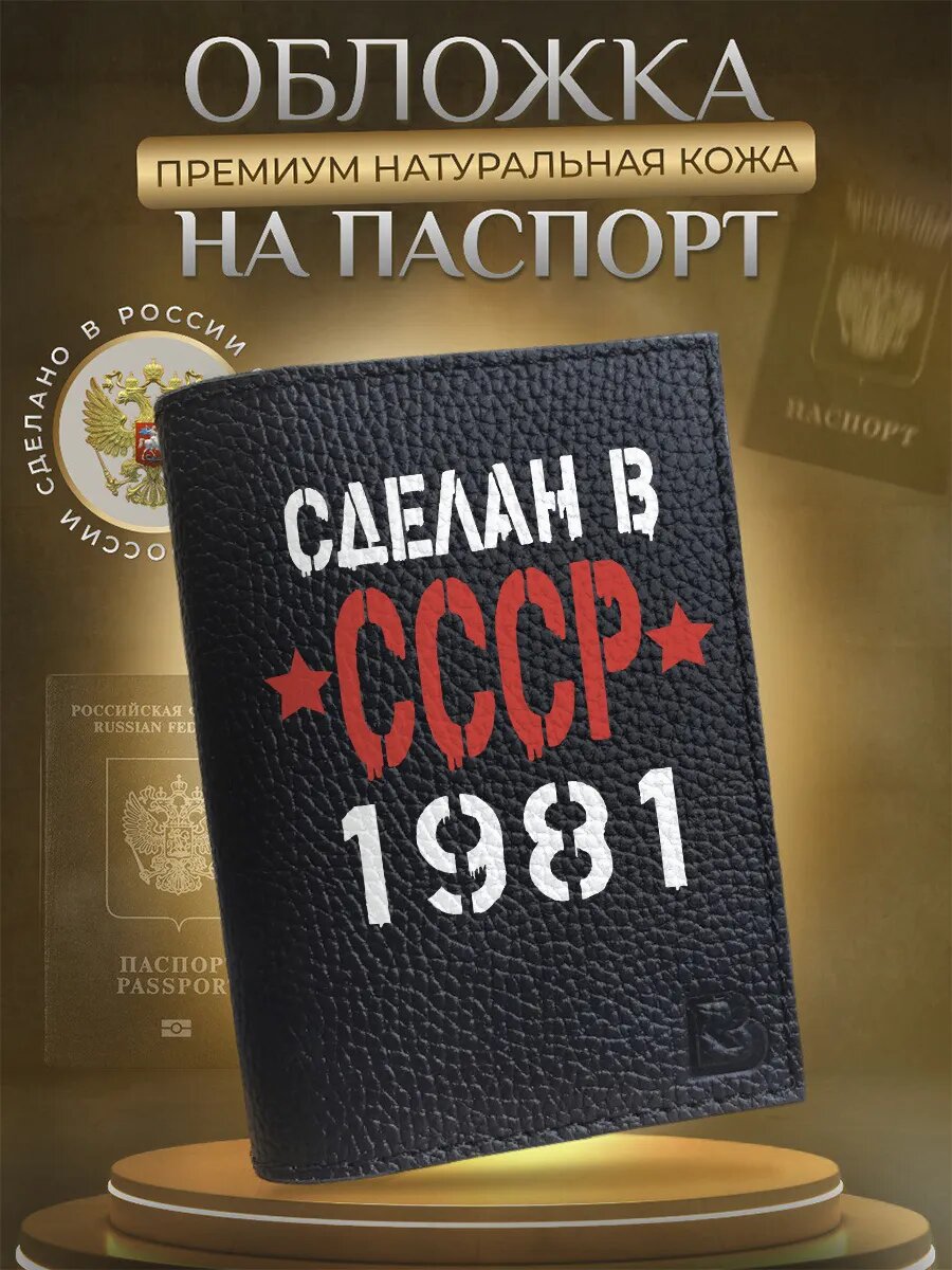 Обложка для удостоверения