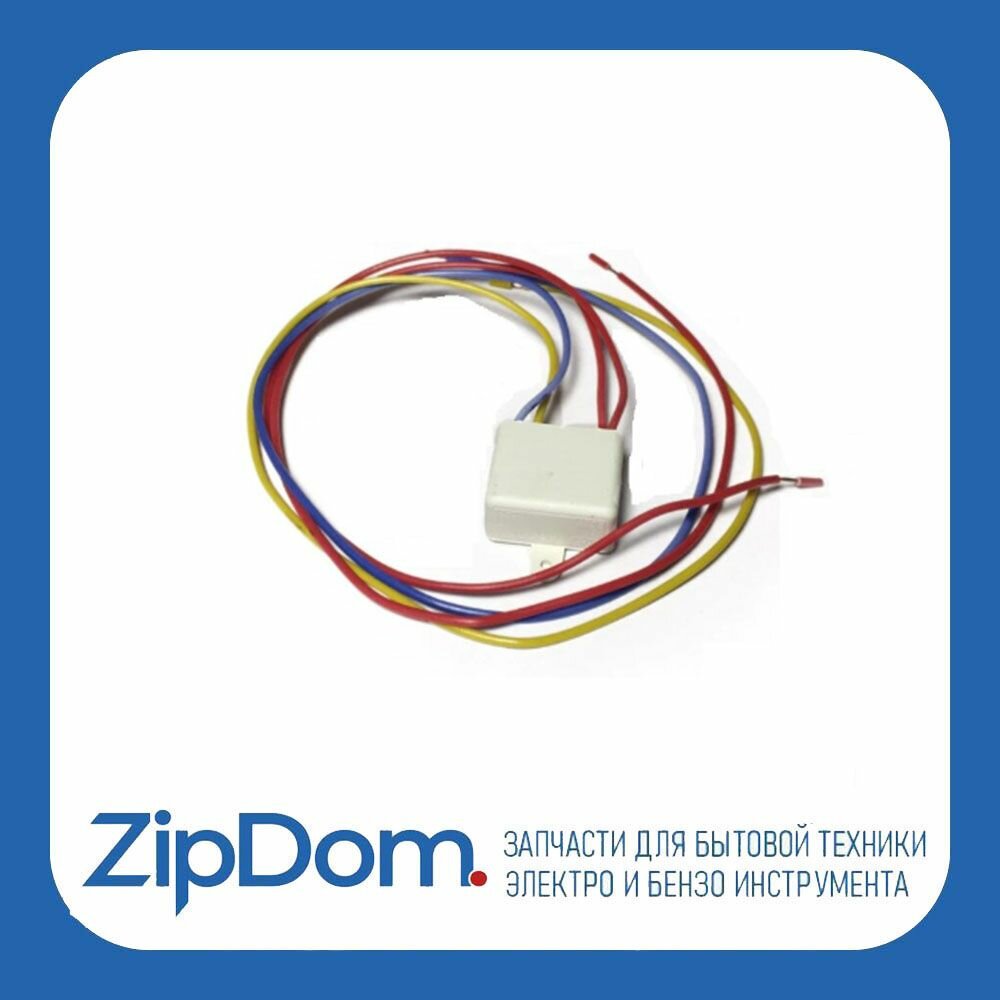 Предохранитель 4-х контактный (тепловое реле) для холодильника Стинол с системой no-Frost (ТАБ-Т-2 без колодки)