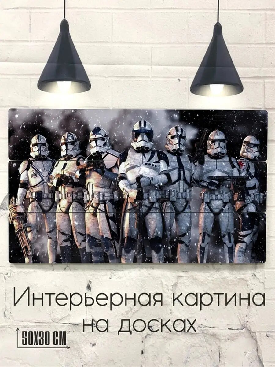 Интерьерная картина на досках, Отряд клонов, Звездные войны