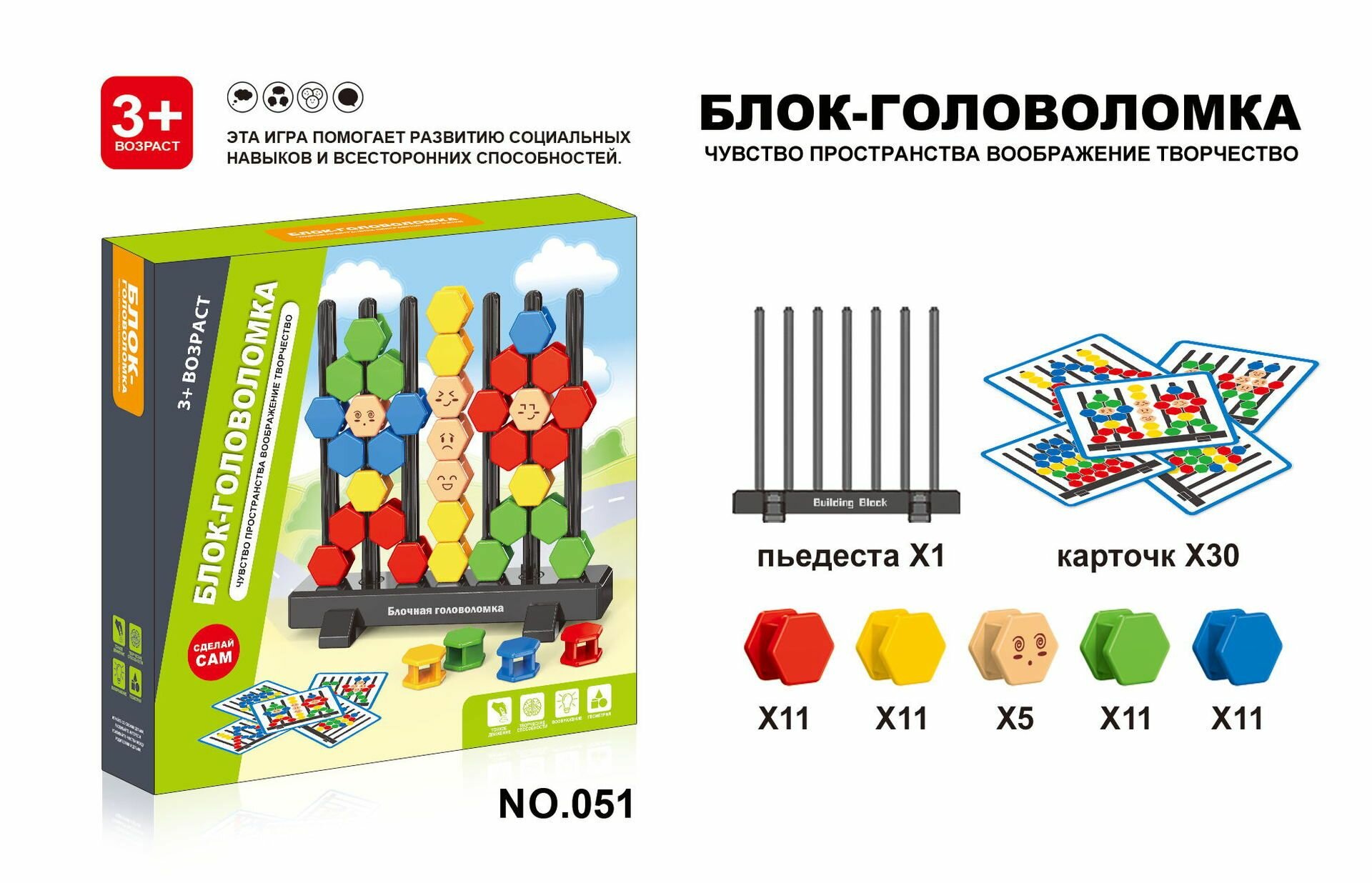 Развивающая игра Собери мозаику Bondibon логическая игрушка нейротренажер, головоломка для детей