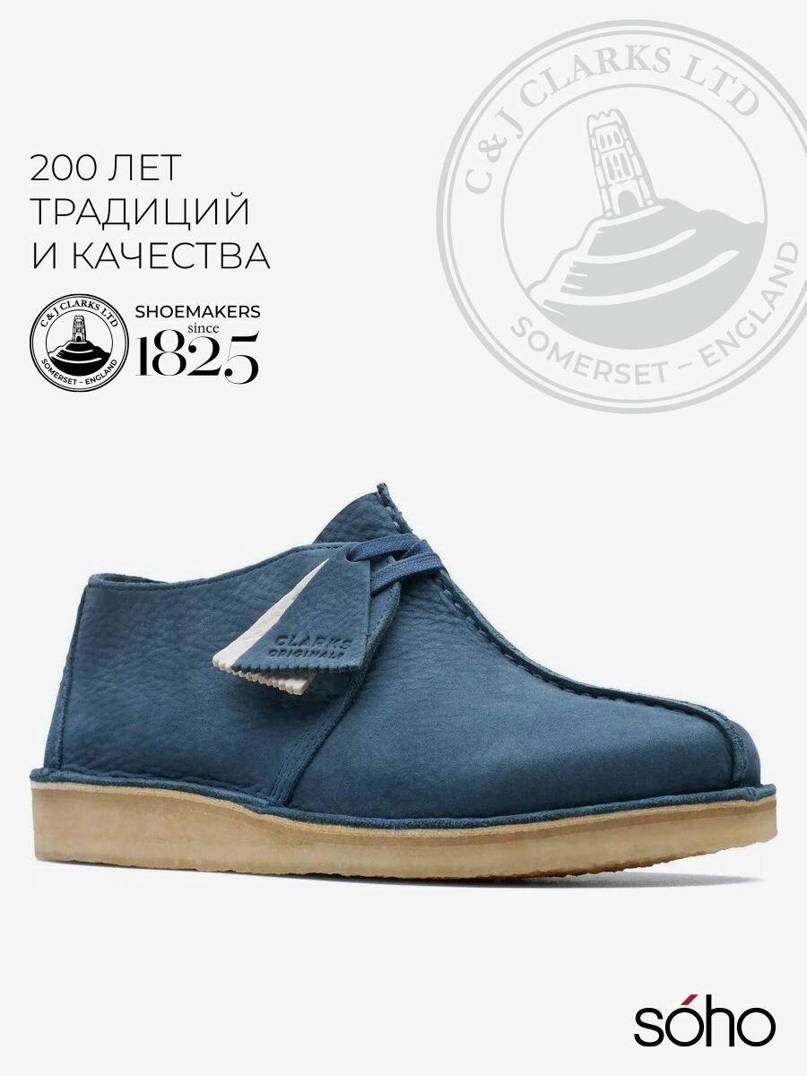 Полуботинки Originals Desert Trek