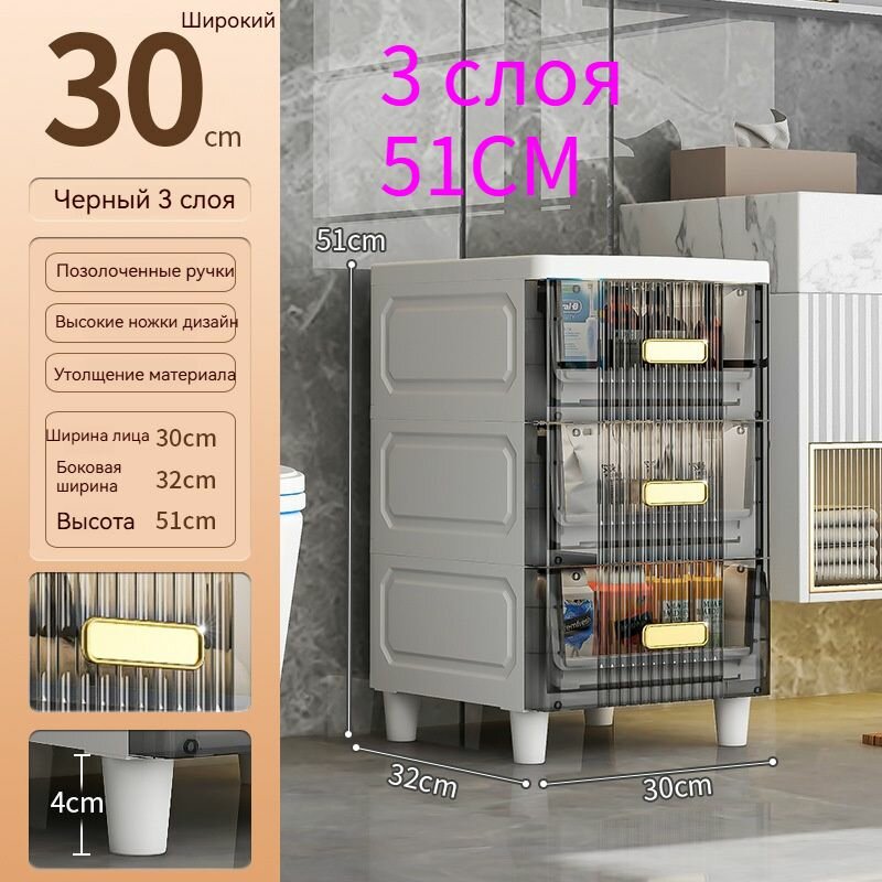 Комод 3 ящика 30x32x51см Черный прозрачный