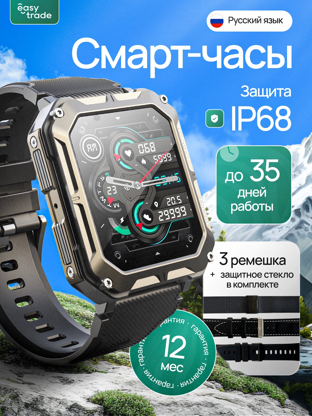 Смарт часы спортивные мужские / Smart Watch v1