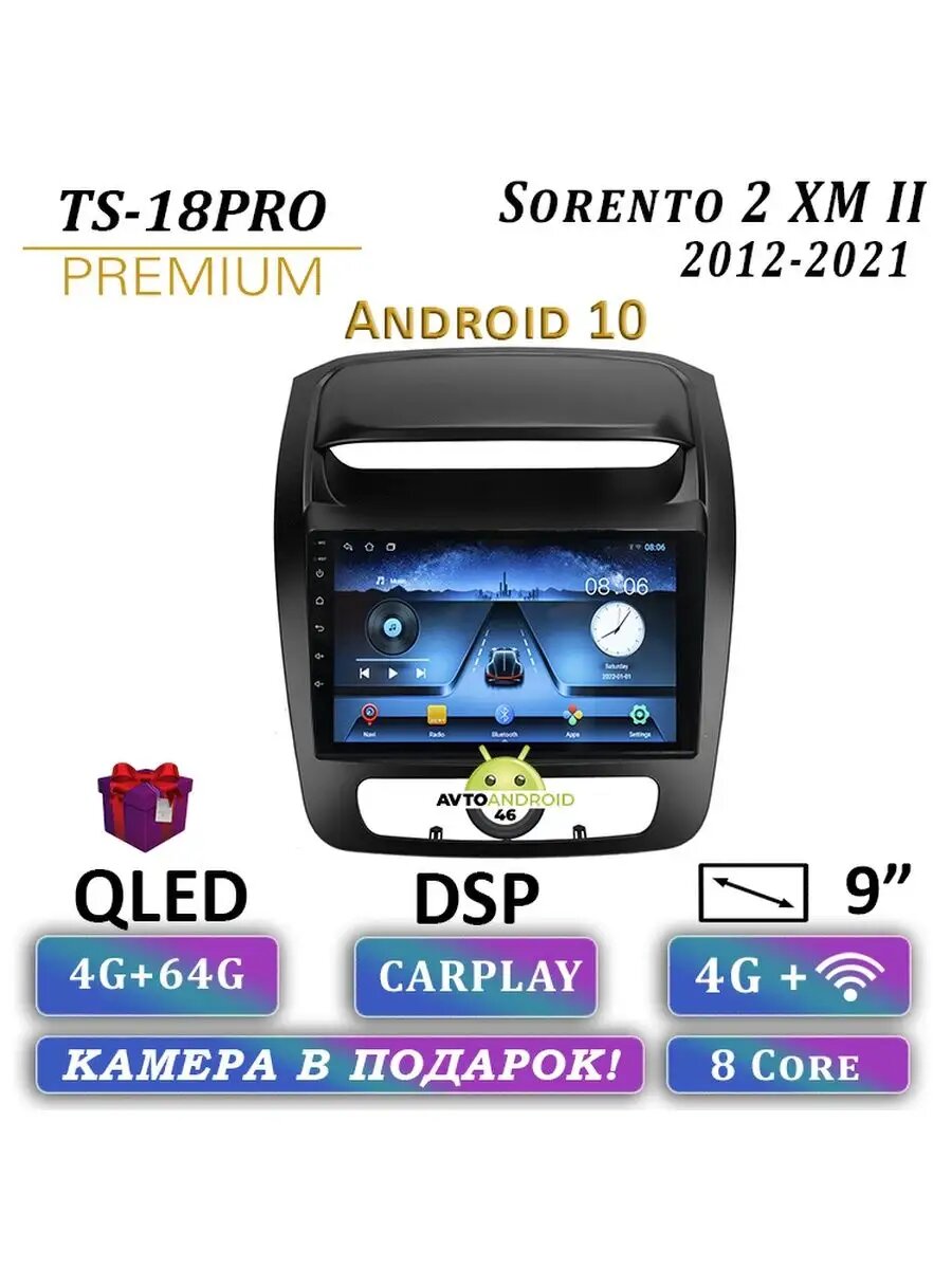 Магнитола TS-18PRO Sorento 2 XM II 4+64Gb, Bluetooth, FM/AM, GPS