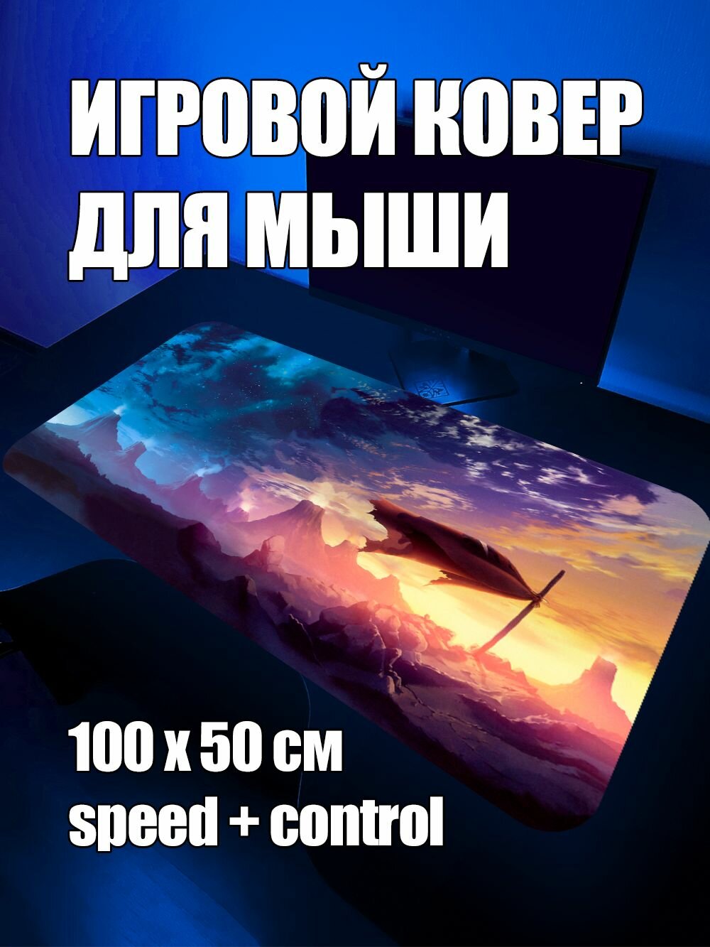 Коврик для мыши игровой Гуррен-Лаганн XXL 100 на 50 аниме