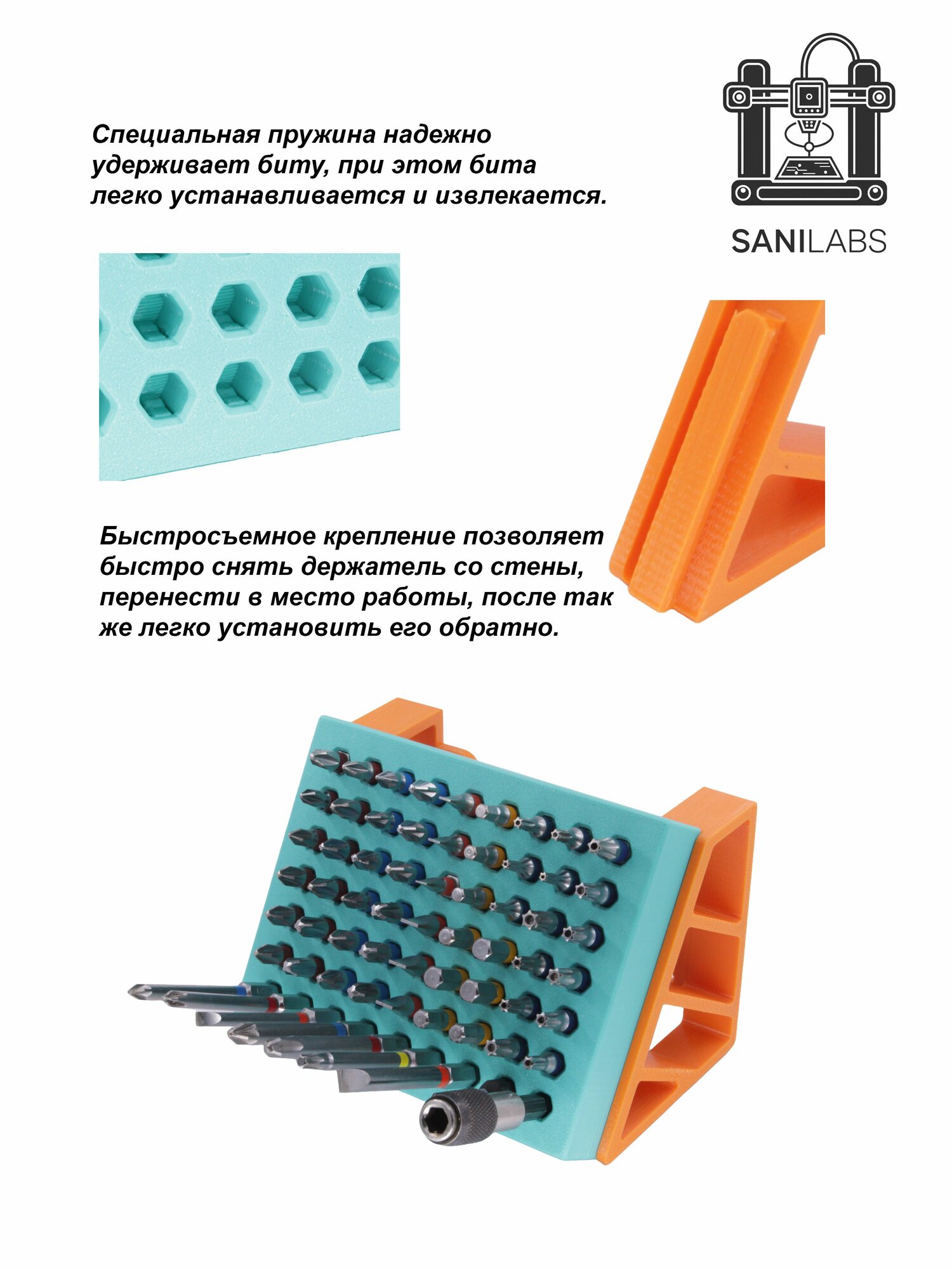 Быстросъемный настенный держатель для бит 63 шт с фиксацией биты