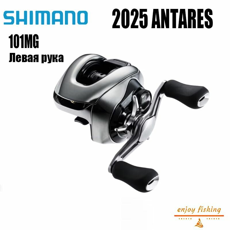 SHIMANO 2025 ANTARES 101MG Мультипликаторная Катушка