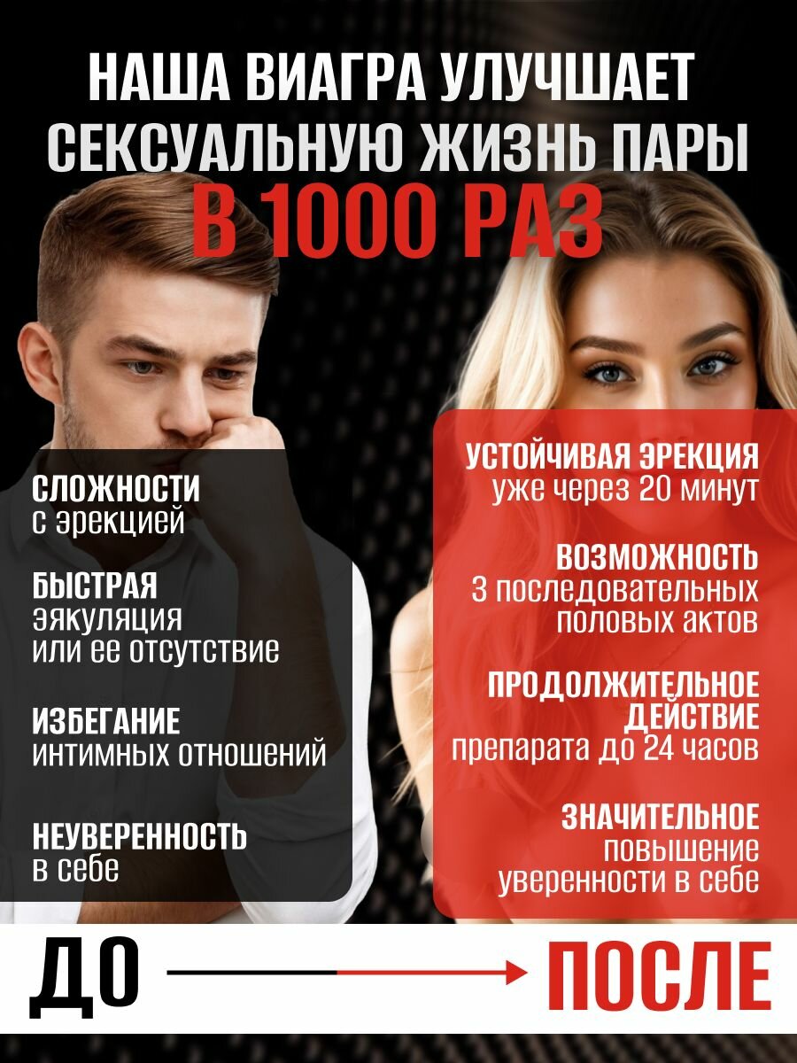 Возбуждающее средство